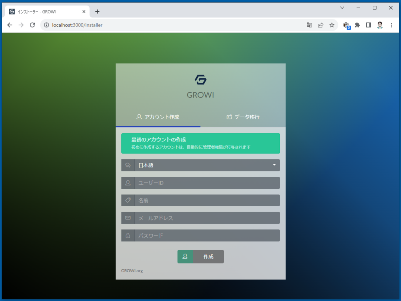 ナレッジマネジメントツール「GROWI」を導入してみた。 | B3S～Be-s System Solution Service～